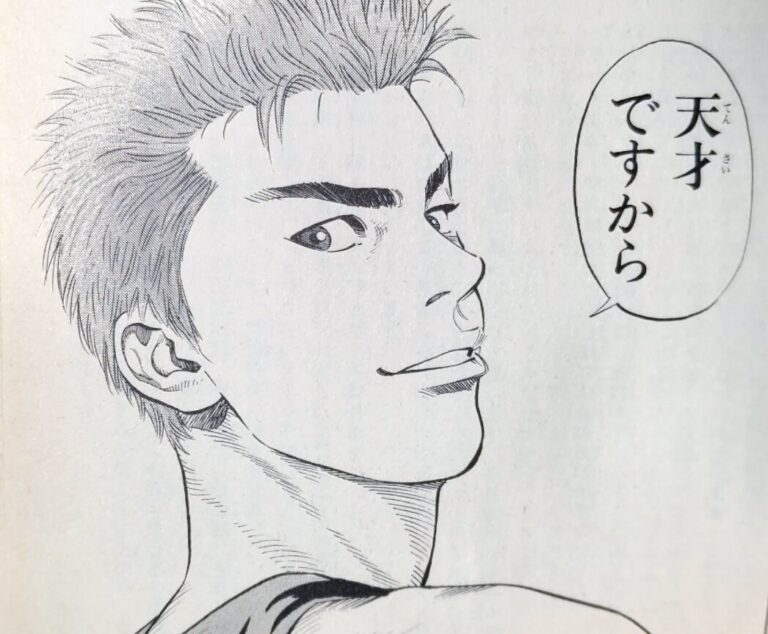 スラムダンクファンが選ぶ「名言ランキング」TOP30！！！ - サラシナblog